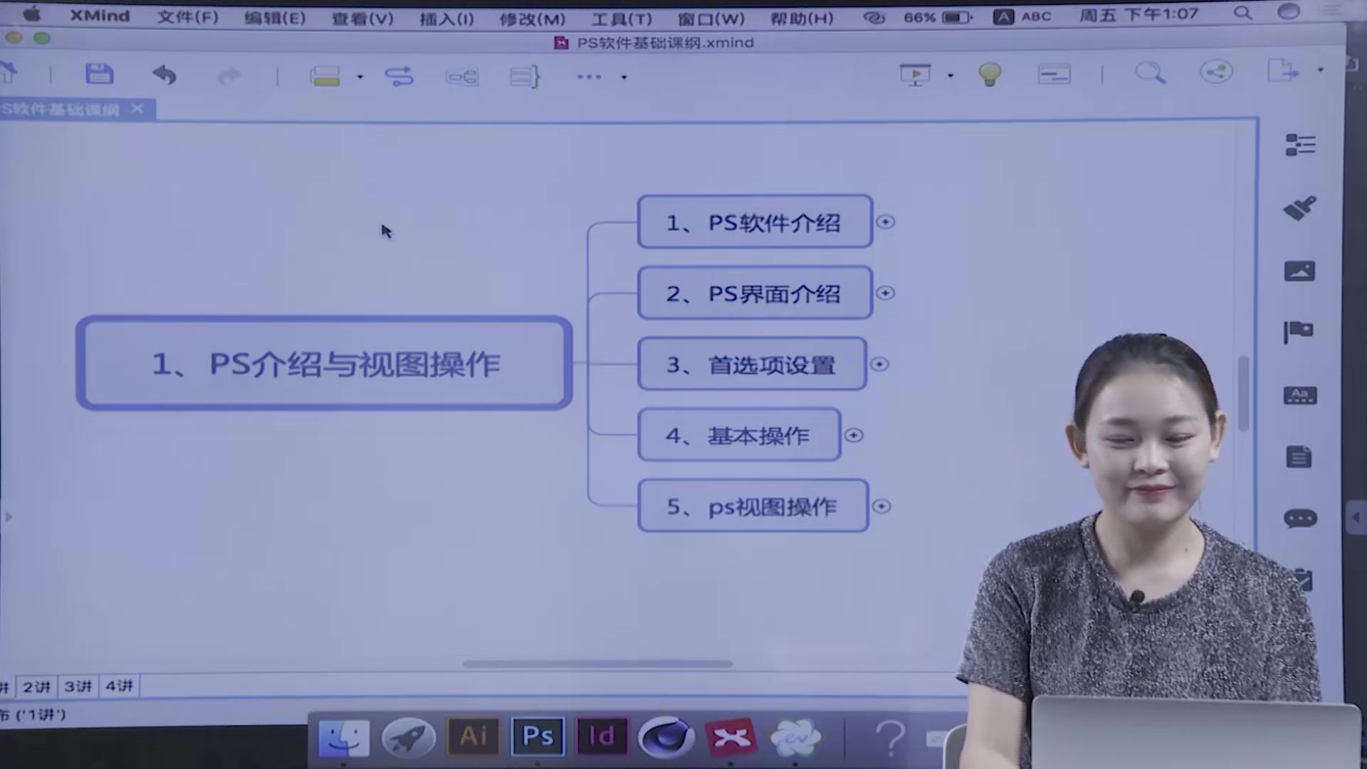 1.1ps介绍与首选项设置
