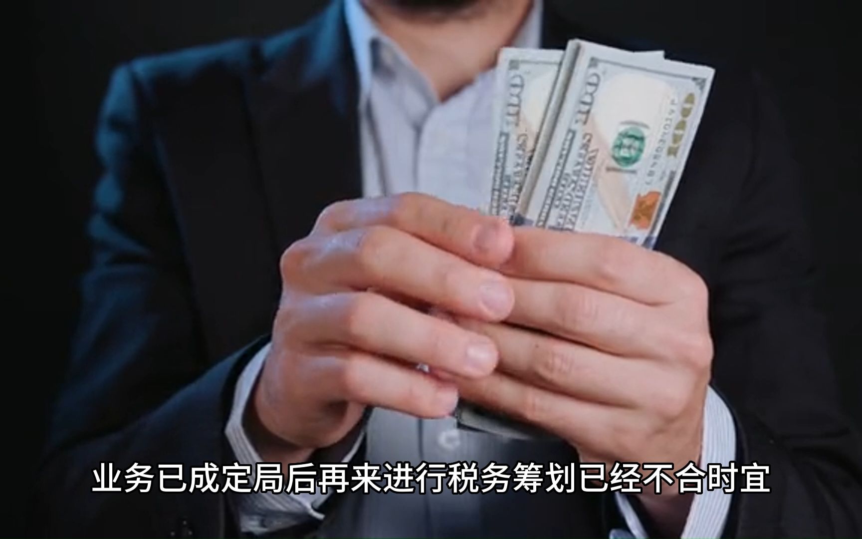 买卖发票不可行!增值税高,没有发票抵扣,如何做好税务筹划?