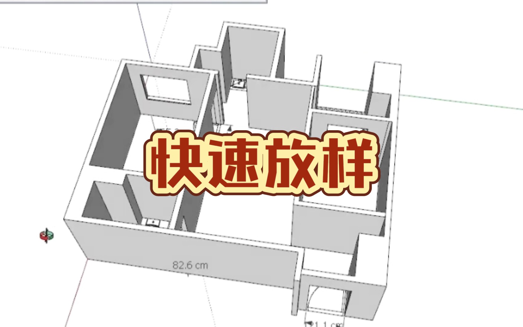 【SU建模】CAD导入SU快速建模放样教学