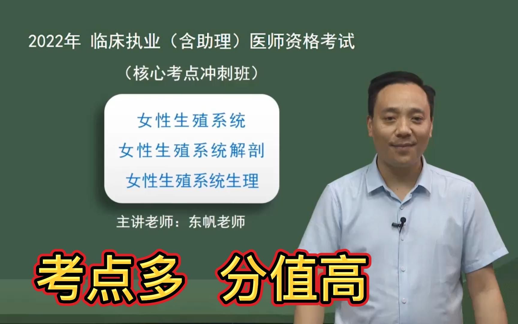 女性生殖器系统习题精讲!下列关于女性外阴解剖结构的描述,正确的是?