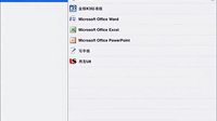 随时随地iPhone.iPad办公,远程访问任何局域网应用-深信服EasyConnect