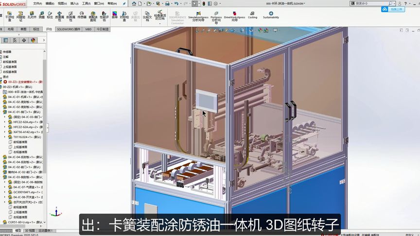 鼠笼转子卡簧装配涂防锈油一体机三维图纸,转子卡环涂油机图纸