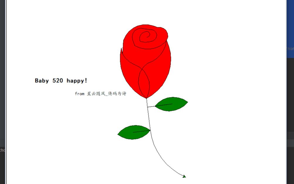 520用代码给心爱的人告白