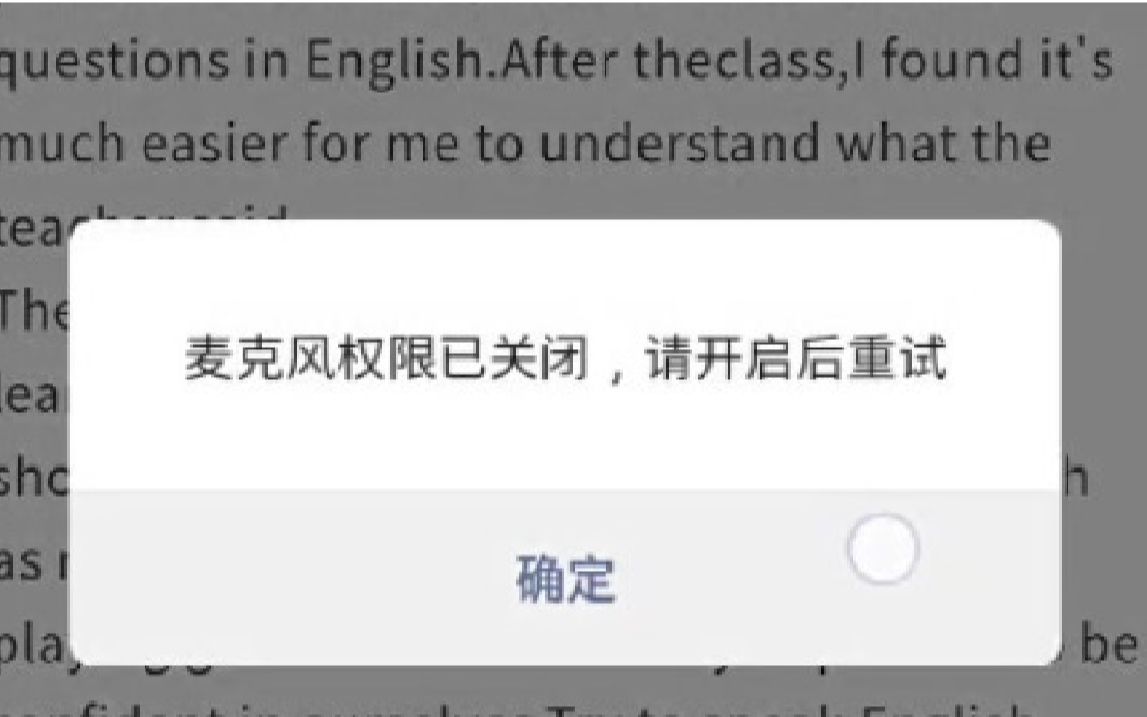 “麦克风权限已关闭,请开启后重试”微信小程序隐藏设置