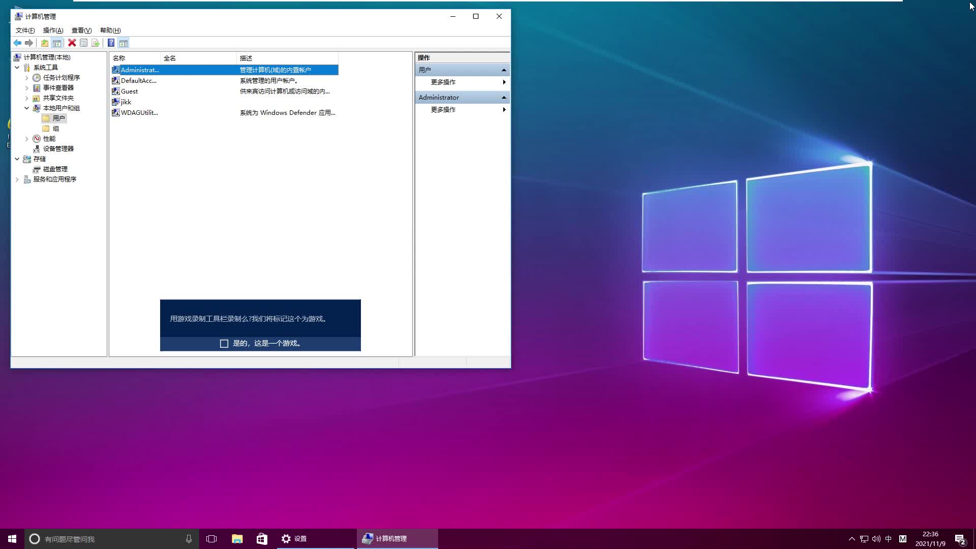 如何解决win10没有声音的问题