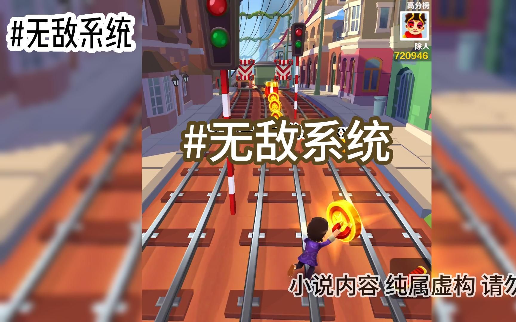 无敌系统横板小说:无敌系统,墙裂推荐