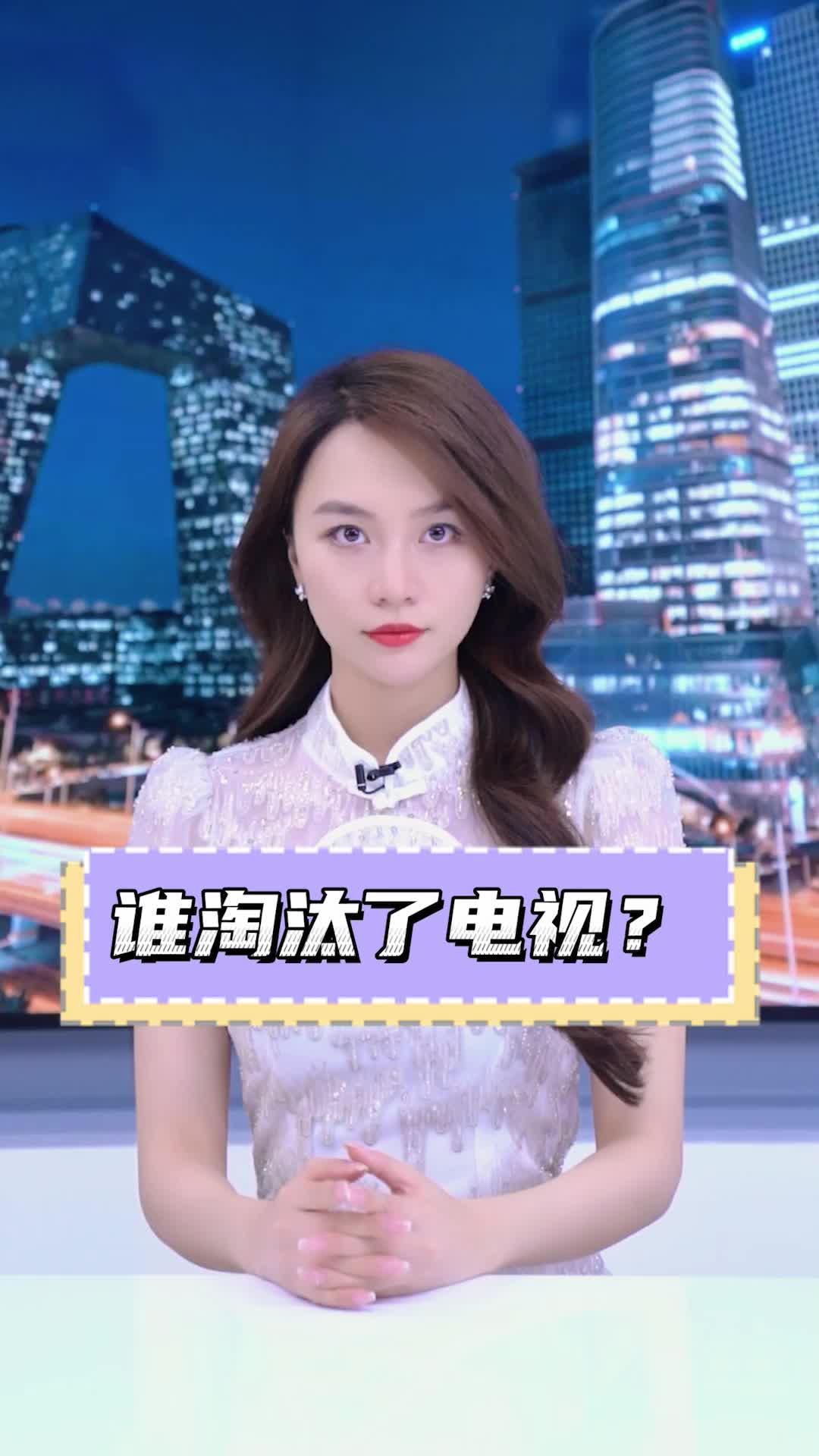 ...来越多的人不爱看电视了,罪魁祸首到底是谁?#财经 #商业新说 #电视 ...