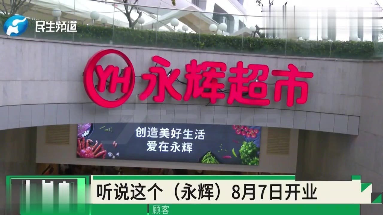 第二家胖东来"郑州分胖"重新开业,火爆依旧!