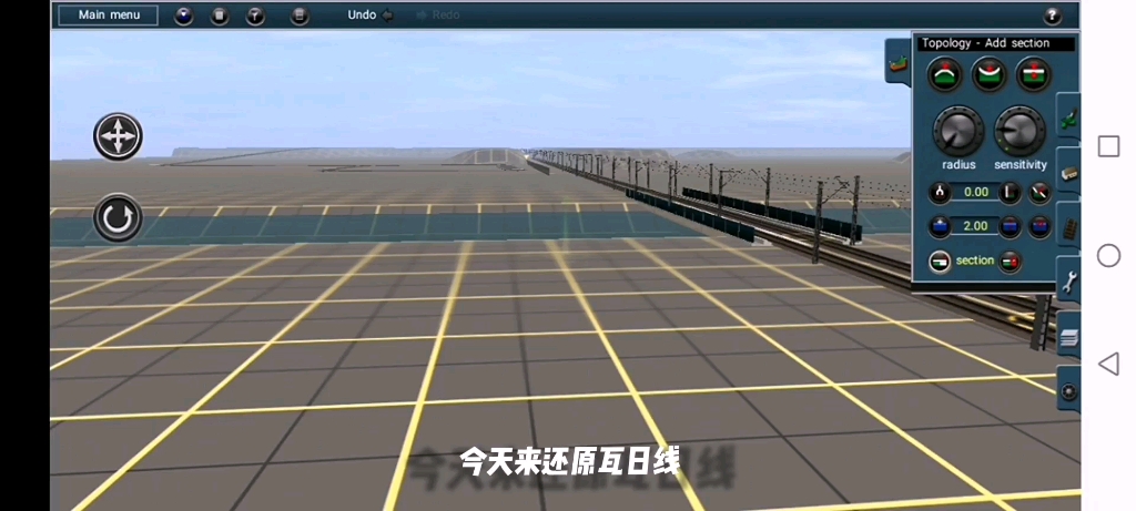 还原瓦日线(部分)#模拟火车#TRS12_游戏实况