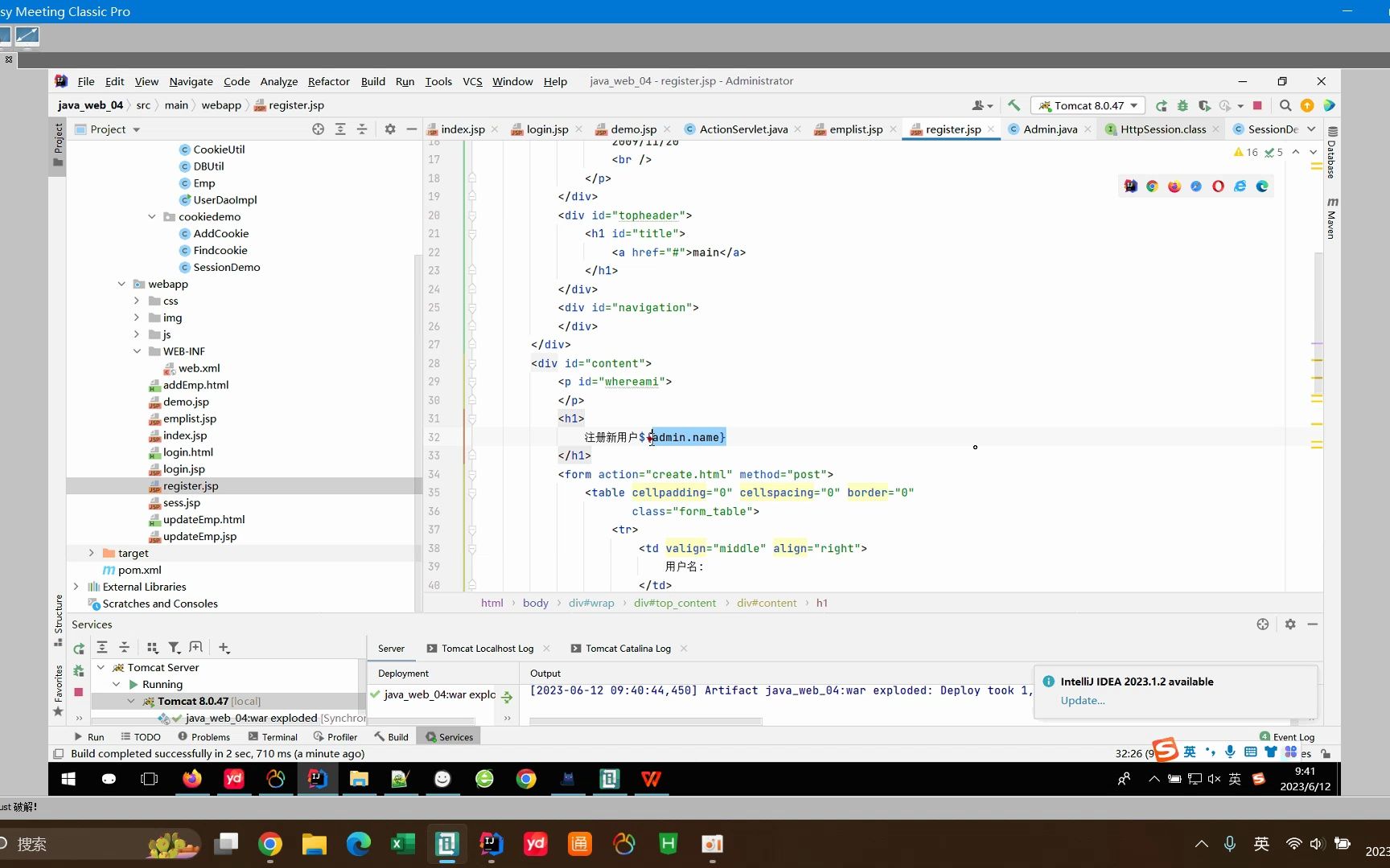 6.12-2-session和验证码