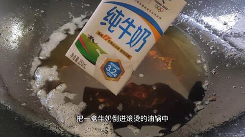 把纯牛奶倒进滚烫的油锅中,瞬间变美食,头一次见这做法,真是高