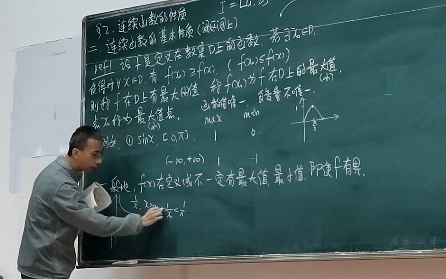 2021级数学分析第一学期第四章函数的连续性第二节连续函数的性质(...