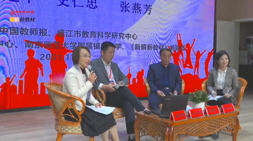 【讲座】双减背景下的研学课堂