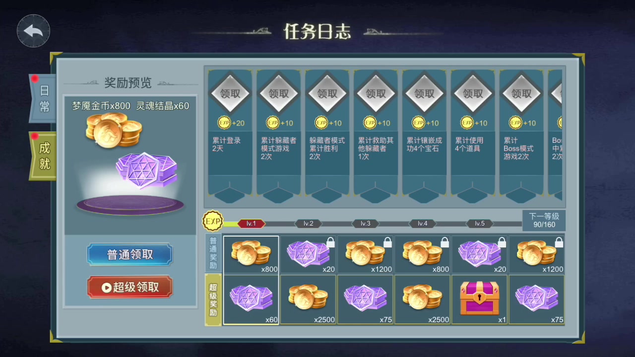 发现了一款类似第五人格的游戏,还挺好玩_游戏试玩
