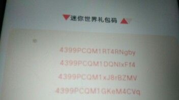 迷你世界,送激活码礼包。