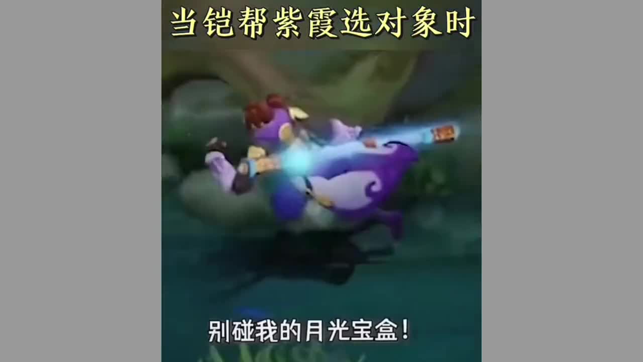 #沙雕搞笑视频 #王者荣耀搞笑日常 #沙雕神配音 #搞笑