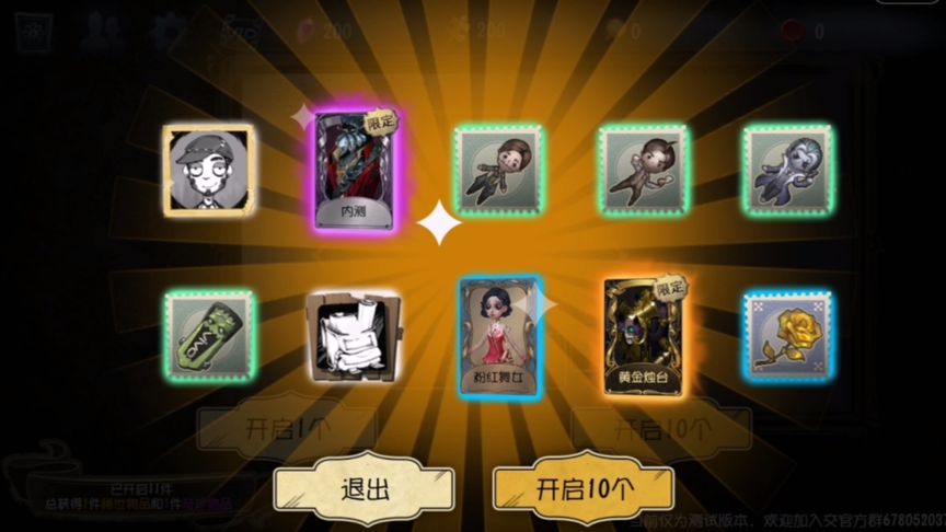 第五人格抽奖模拟器来看看吧