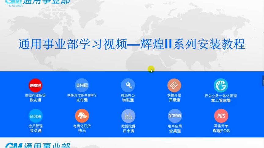管家婆软件的安装演示。