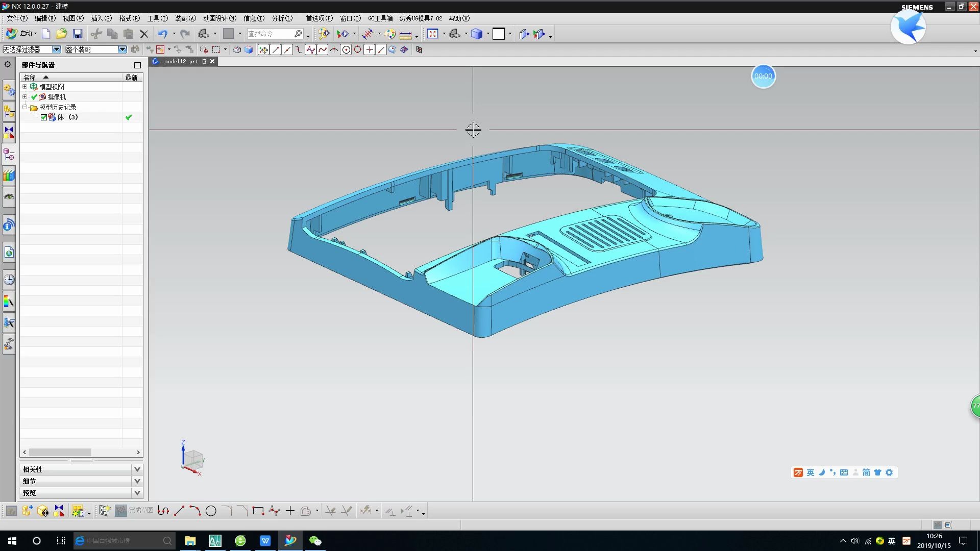 UG3D补烂面的操作技巧,编程和模具设计必备基本操作!