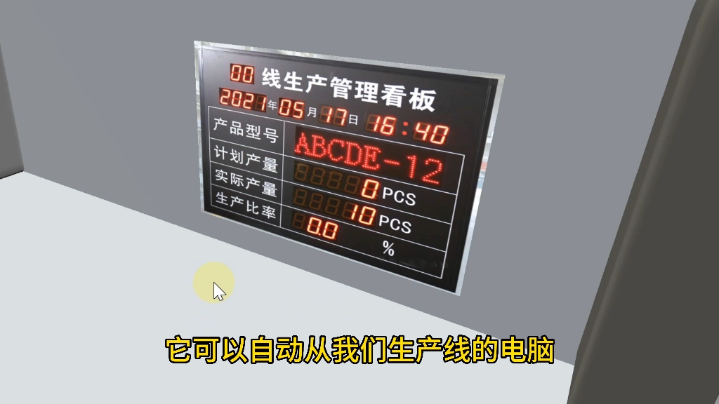 车间生产看板的几种类型,大家的公司都还在用哪种呢
