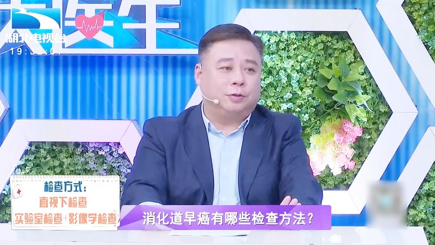 消化道早癌有哪些检查方法?实验室检查+影像学检查最有效