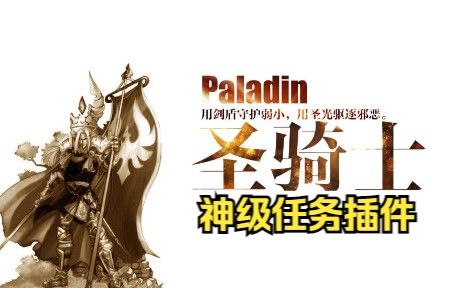 魔兽世界WLK:神级的任务插件!称为保姆都不过分
