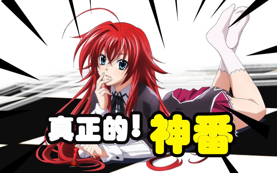 史上被封神的动画!男主第一集就死两次~如何从一个屌丝变成后宫王!