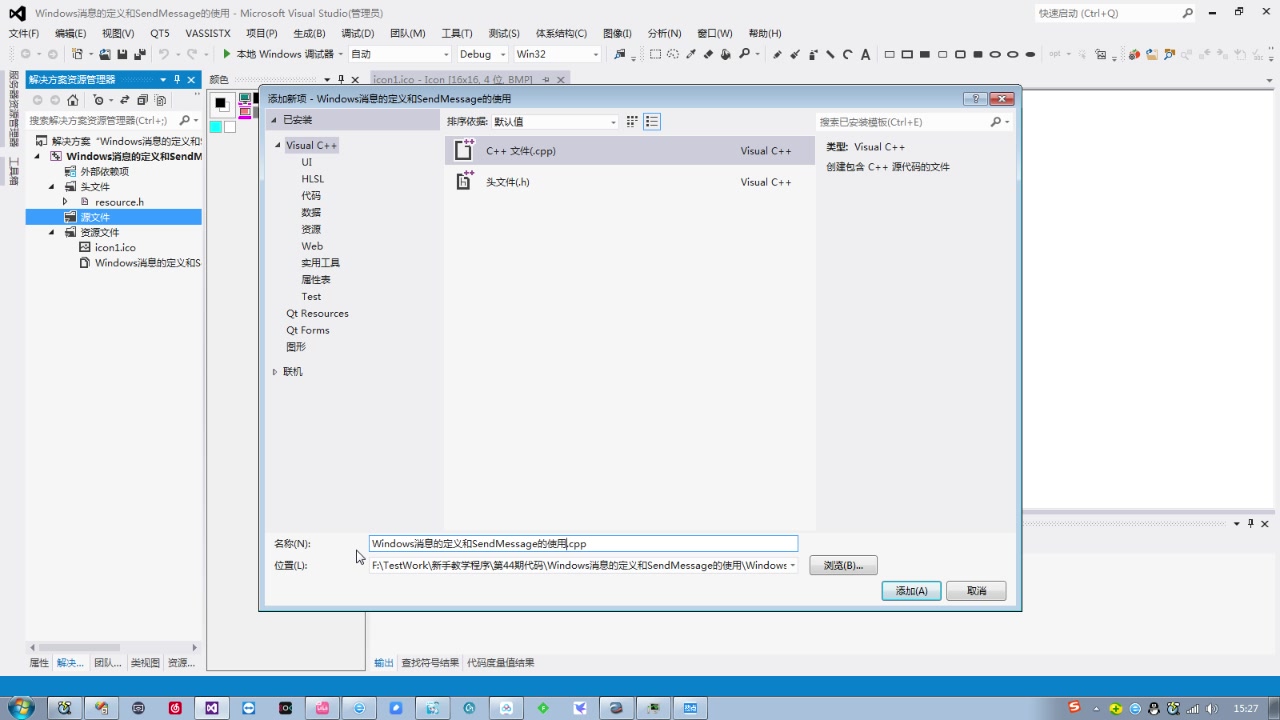 第四十五期 Windows消息的定义和SendMessage的使用