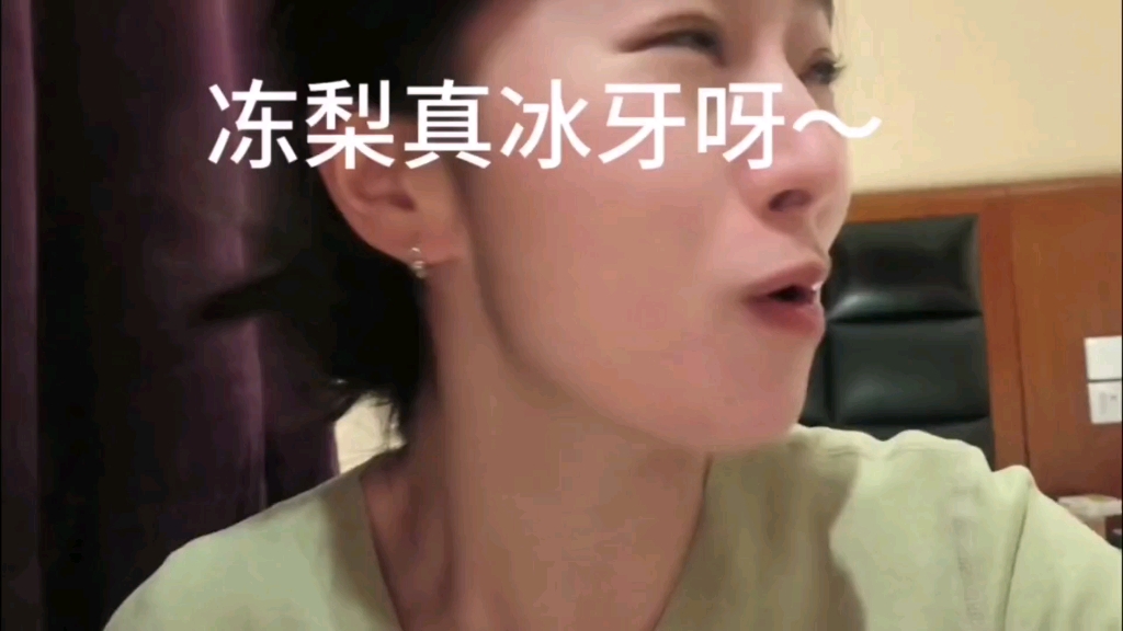 南方小土豆看过来,给你们演示一下冻梨的正确吃法,一定要看到最后!