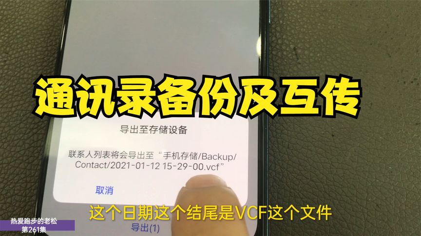 我的vlog:手机没有自带通讯录分享功能怎么办?看完视频你就会了