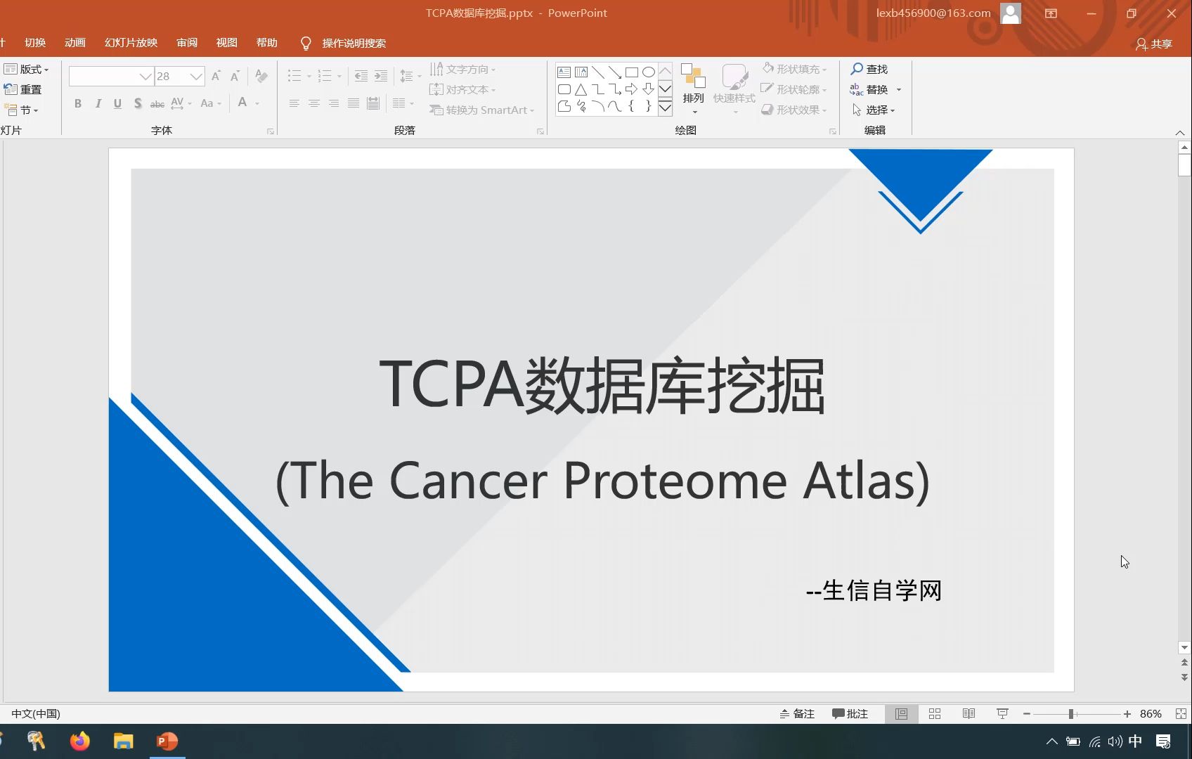 01.TCPA数据库简介