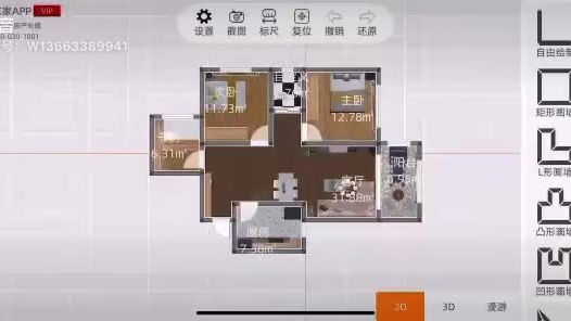 3D漫游 看全屋效果 不错 !#全屋定制设计软件 #高端全屋定制