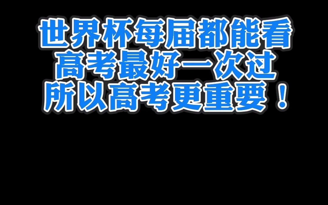 单选题构造具体函数满足题意,得出的答案即为正确答案,各种方法灵活...