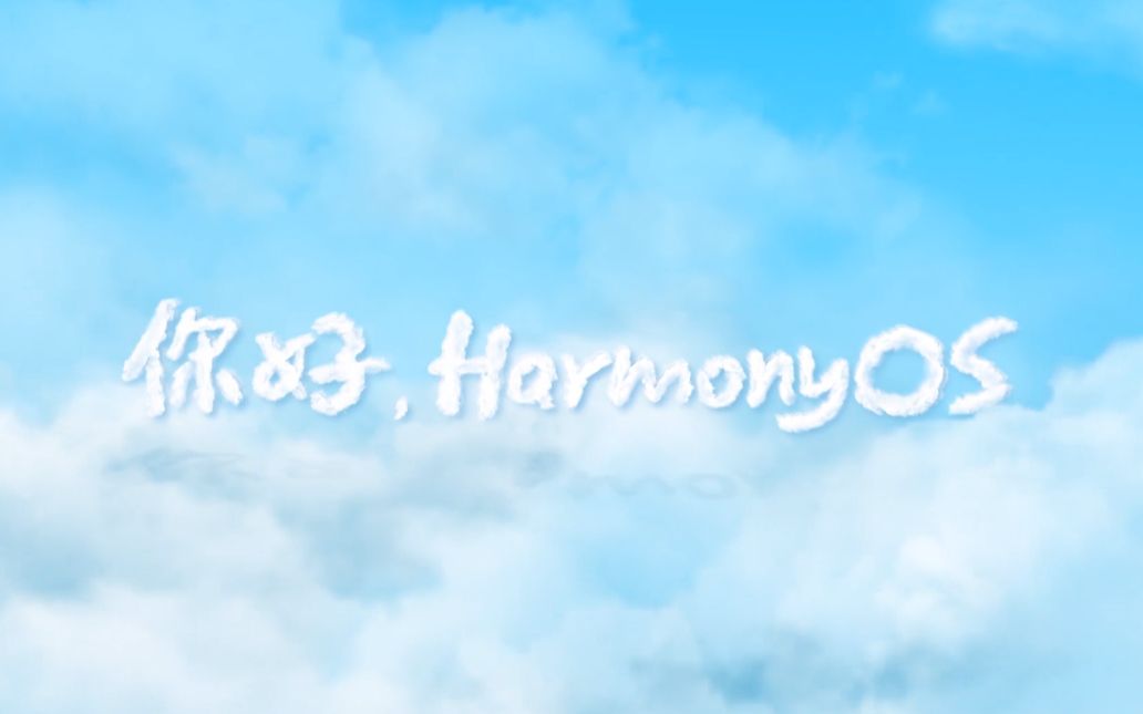 【直播回放】HarmonyOS 2及华为全场景新品发布会