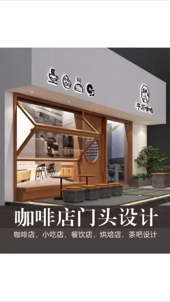 咖啡店门头设计效果图,咖啡店门头装修设计