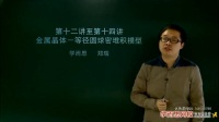 高中数学,晶体结构与性质-金属晶体-等径圆球密堆积模型(上)第1段,...
