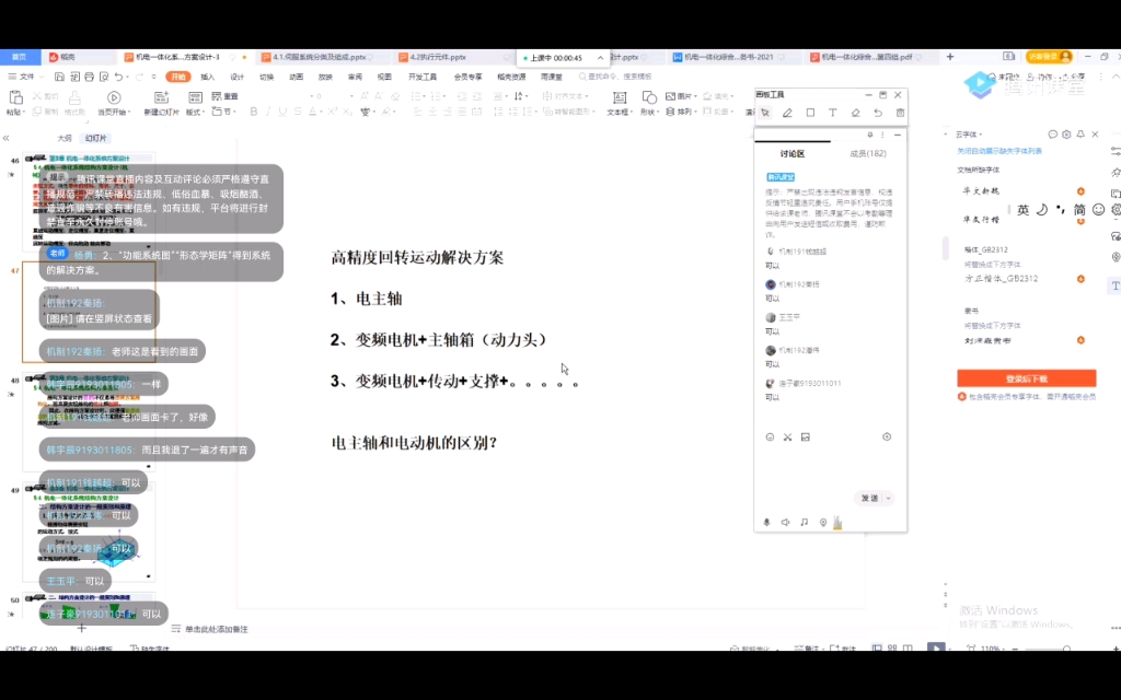 机电一体化 2022.4.8 两节课