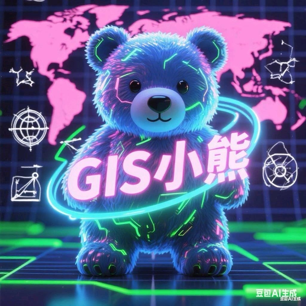 GIS小熊 