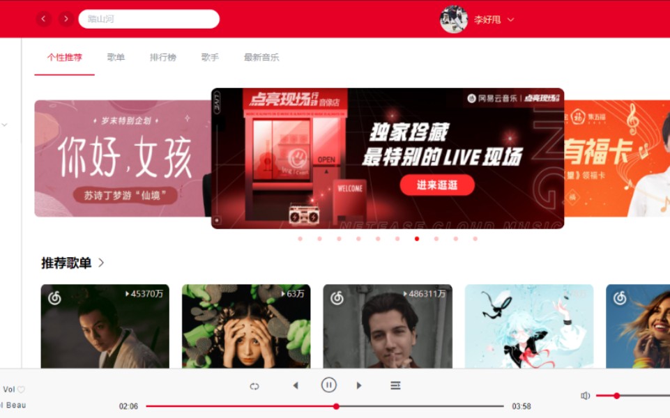 大三在校学生自学20个小时vue可以干啥?我开发了一个仿网易云客户端...