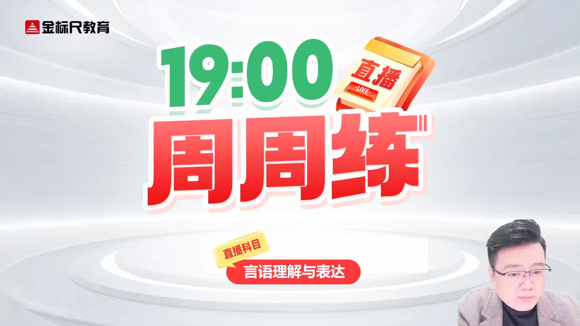 2024年贵州事业单位《职测》刷题周周练-言语理解