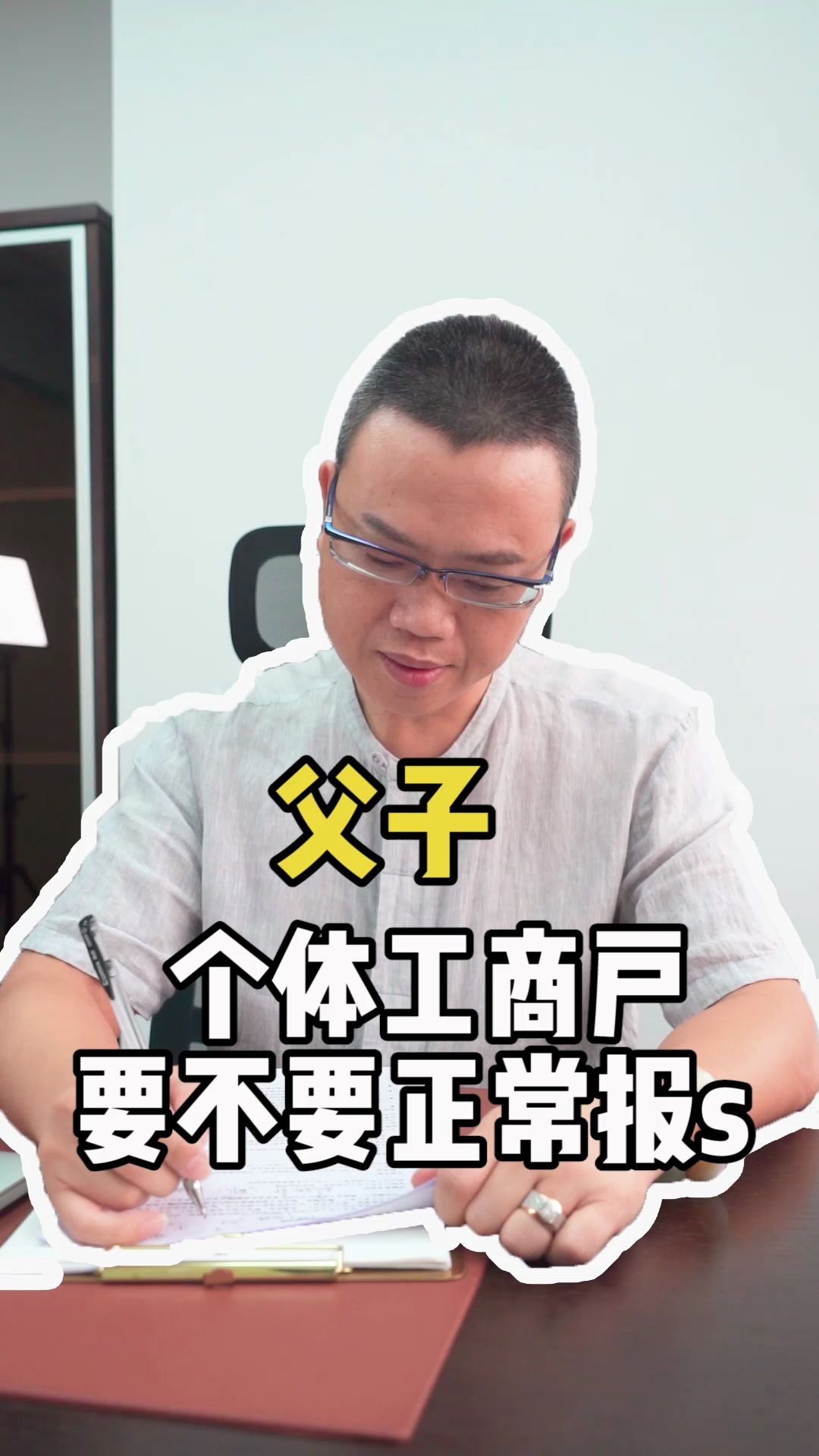 个体工商户要不要正常报税呢?