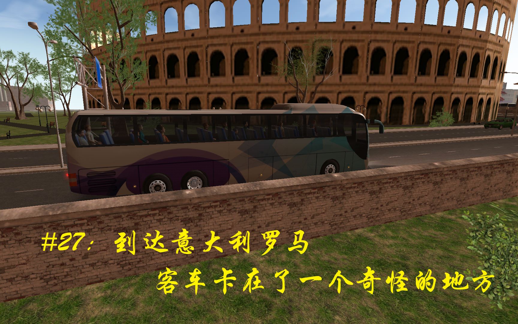 Coach Bus Simulator#27:到达意大利罗马,客车卡在了一个奇怪的地方