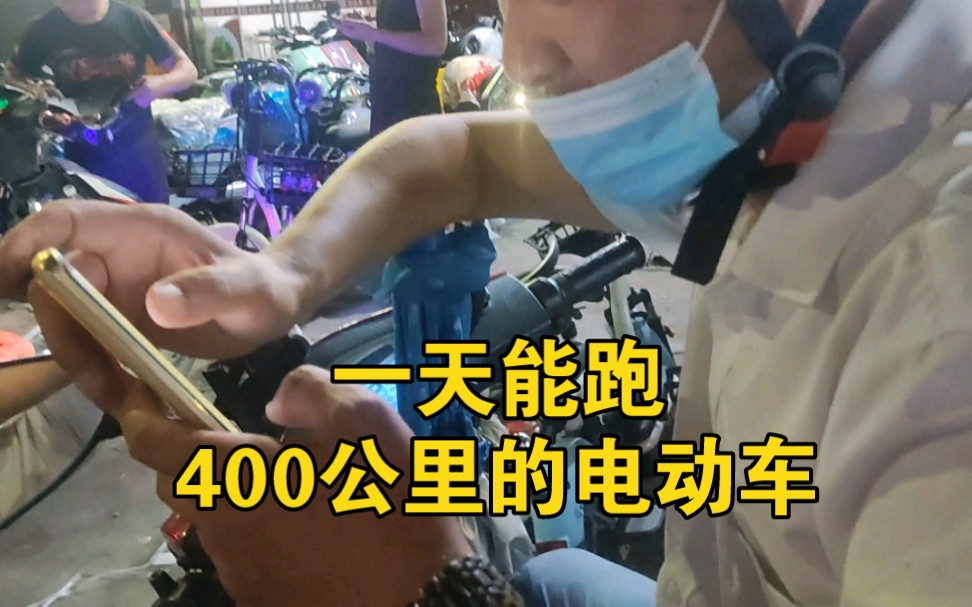 一天能跑400公里的电动车是咋样的?美团外卖专用车