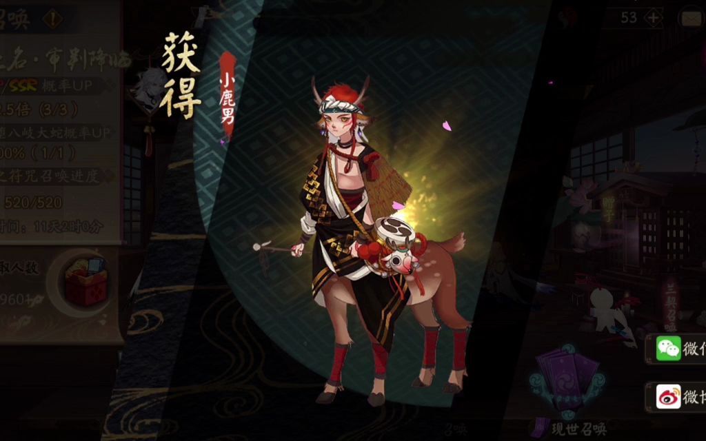 【伪教程】阴阳师月之符咒正确用法:520强娶小鹿男!