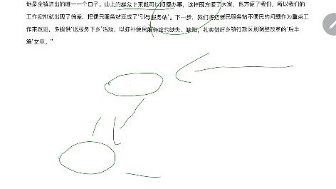 分析老百姓觉得便民服务站不便民的原因和解决对策 申论