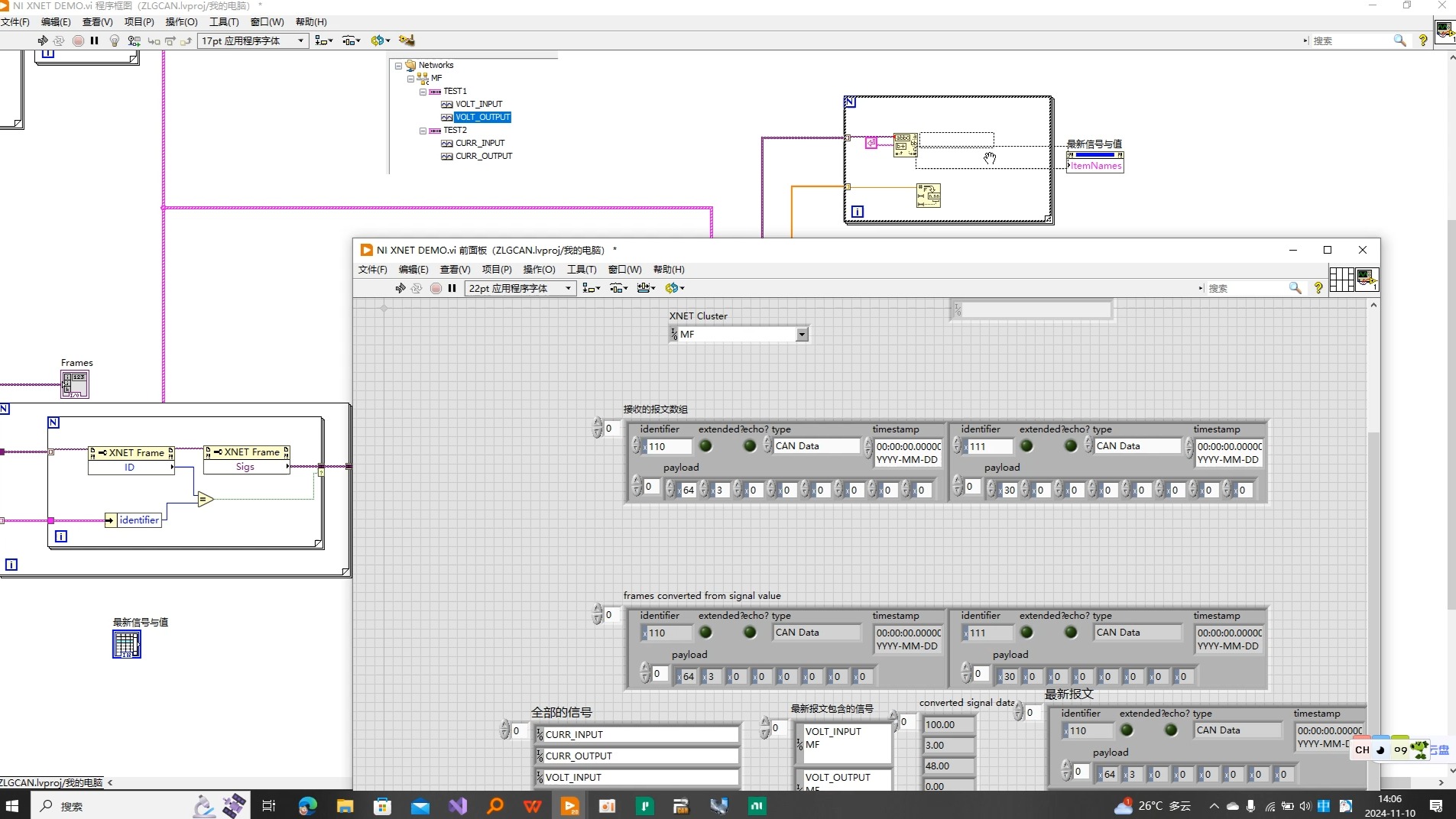 labview-can报文解析分享