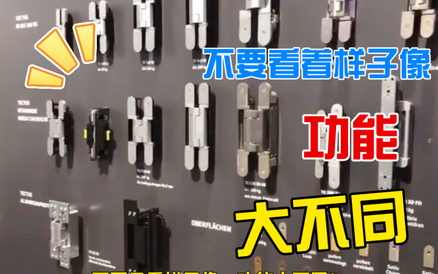 如果普通暗藏铰链无法满足做门的工艺,进阶版3D暗藏铰链了解一下 ...