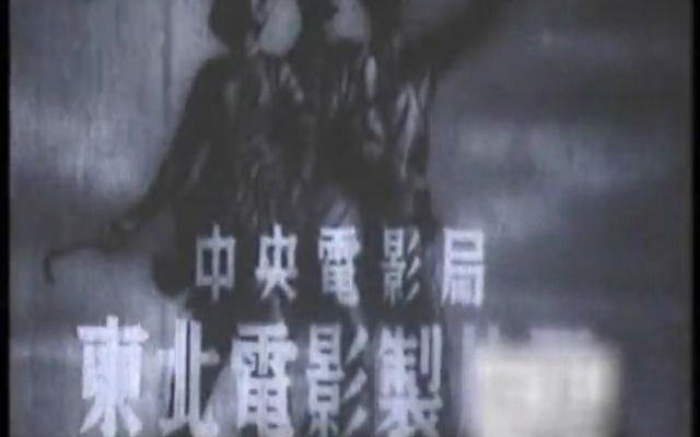 【纪录片】新中国电影