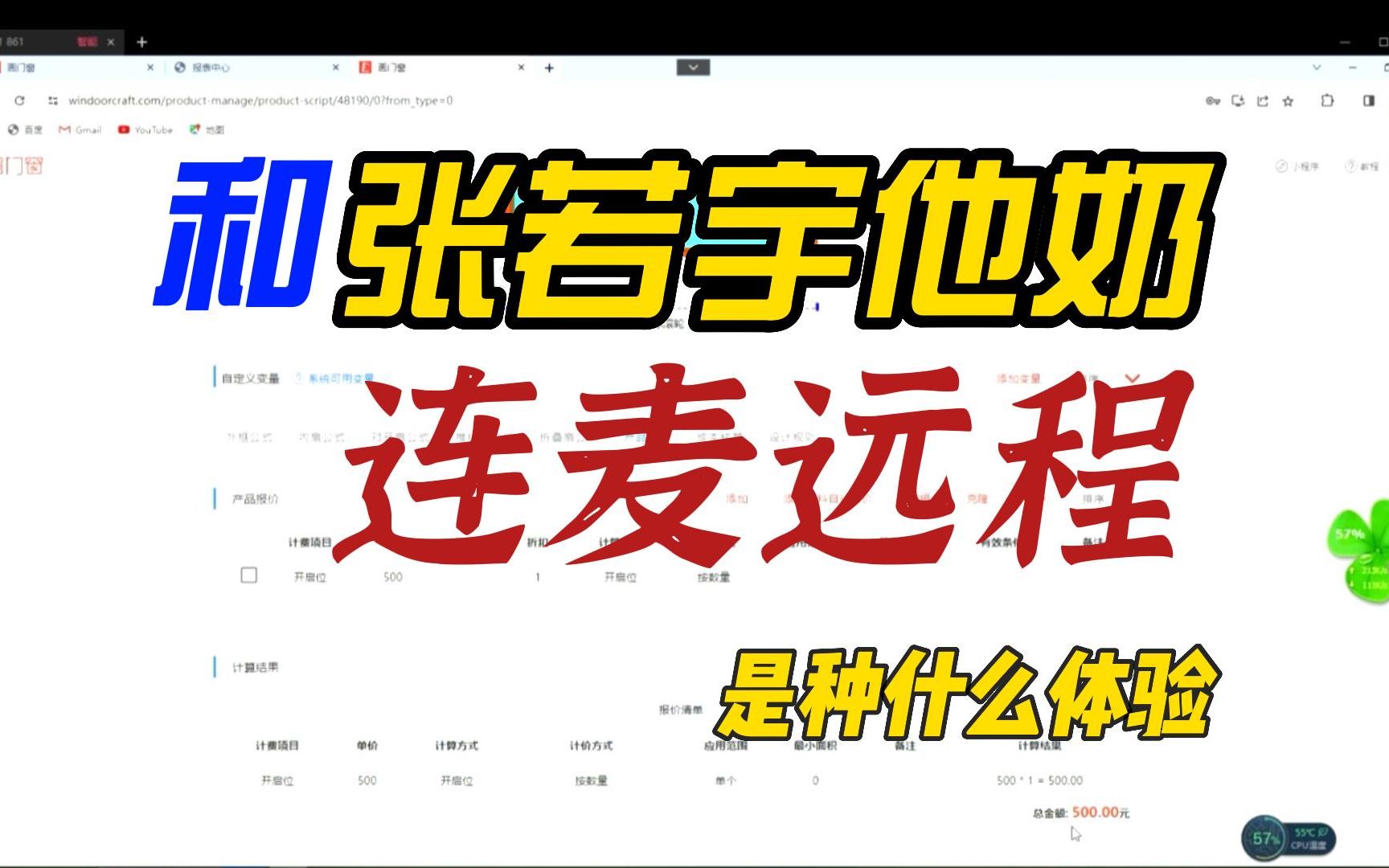 画门窗软件一键打印报价表保姆级教程