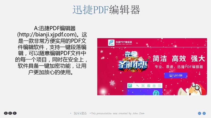 为什么说PDF文件可以编辑!一分钟教会你编辑PDF文件!